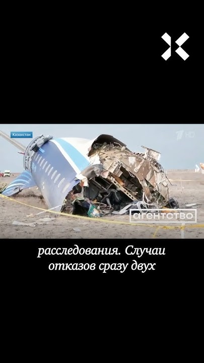 Власти врут о крушении самолета Баку — Грозный Youtube