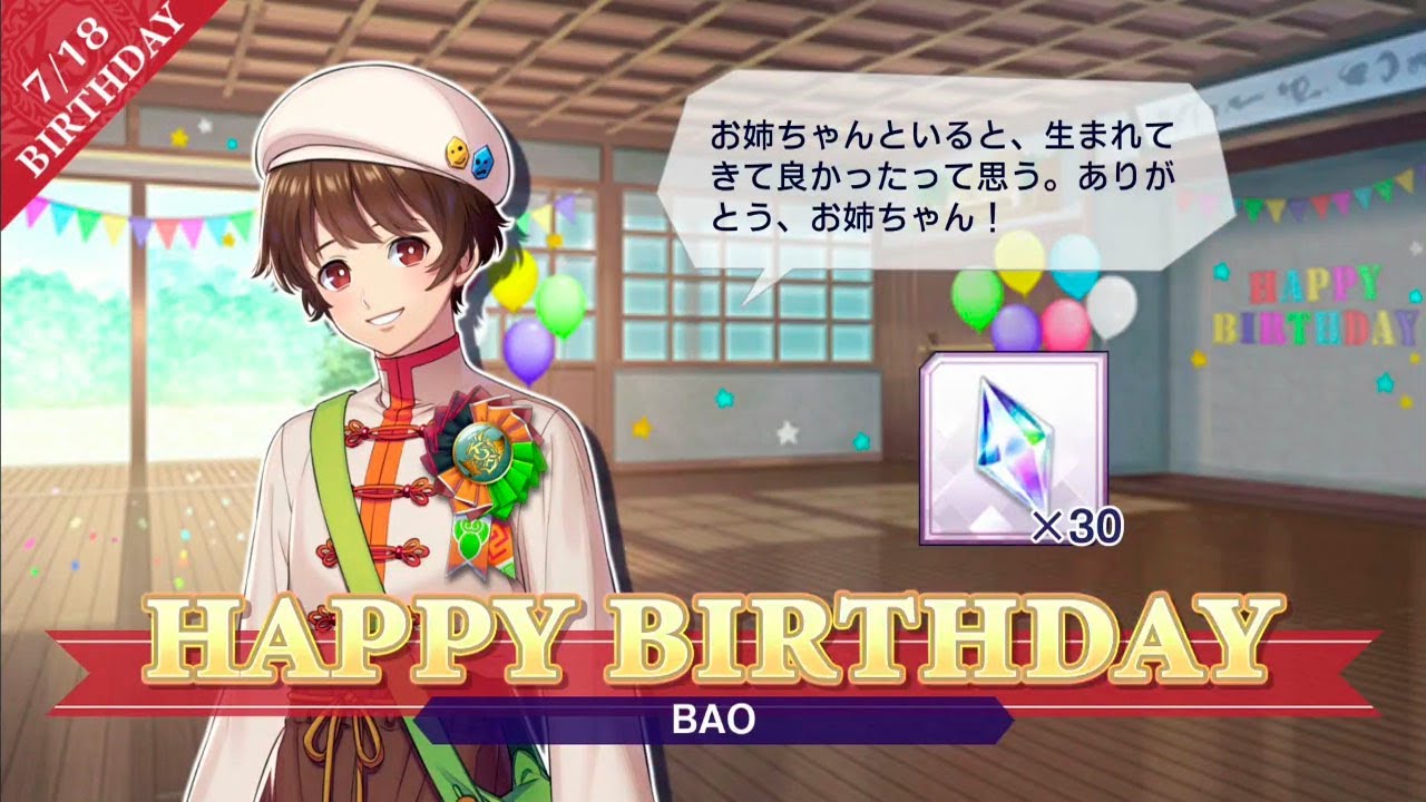 KOFG - Bao birthday greetings (all characters) [ENG/ESP/PT] - YouTube