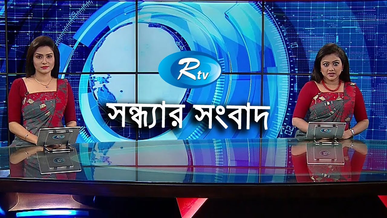 সন্ধ্যার সংবাদ | ০৩ ডিসেম্বর ২০১৯ | Rtv News HD - YouTube