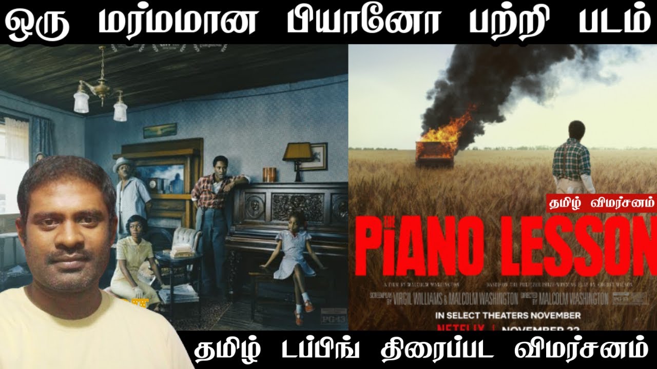 The Piano Lesson Movie Review in Tamil by Empty Thirai | The Piano ...