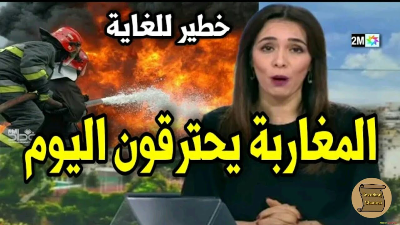 أخبار المغرب -الظهيرة- لقناة دوزيم 2m اليوم 20 ماي 2021 نشرة انذارية ...