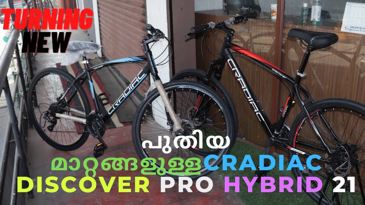 പുതിയ മാറ്റങ്ങളുള്ള ക്രാഡിയാക്ക്(CRADIAC with new changes)DISCOVER PRO ...