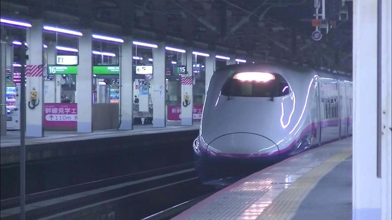 E2系J74編成 大宮到着 - YouTube