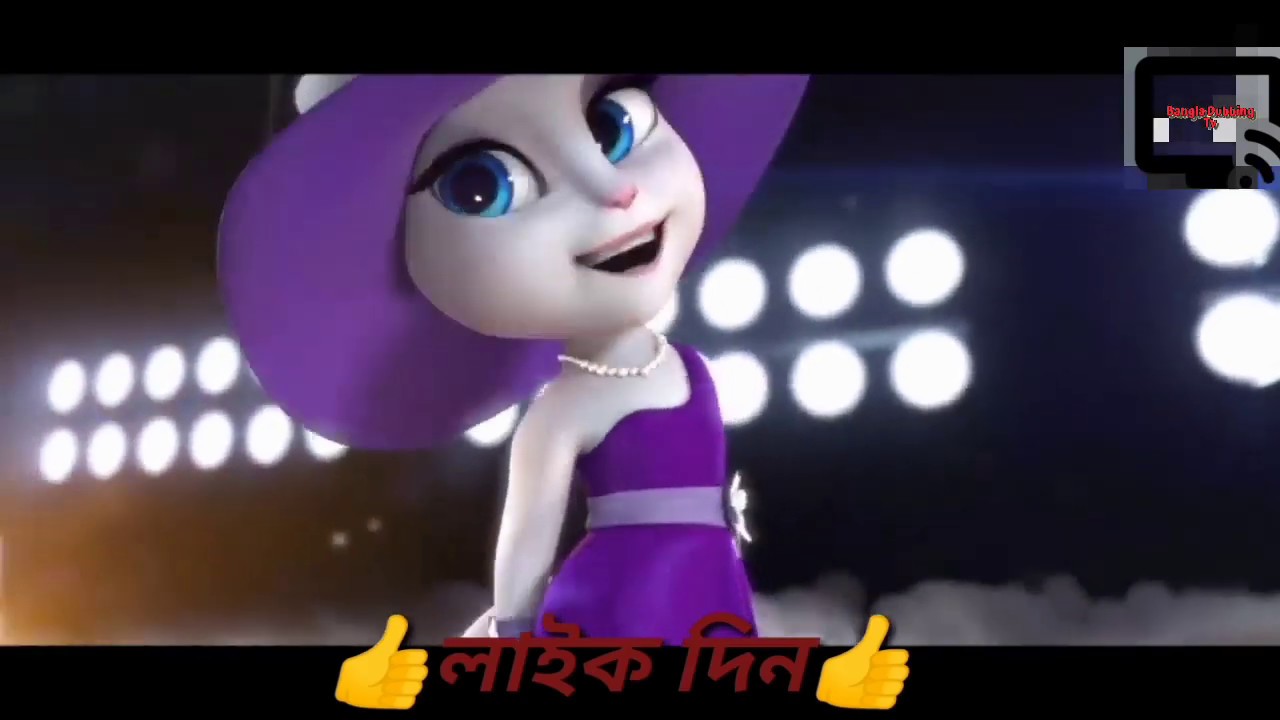 আমি ডানা কাটা পরী.Ami dana kata pori.Bangla carton item.Song.2019 ...