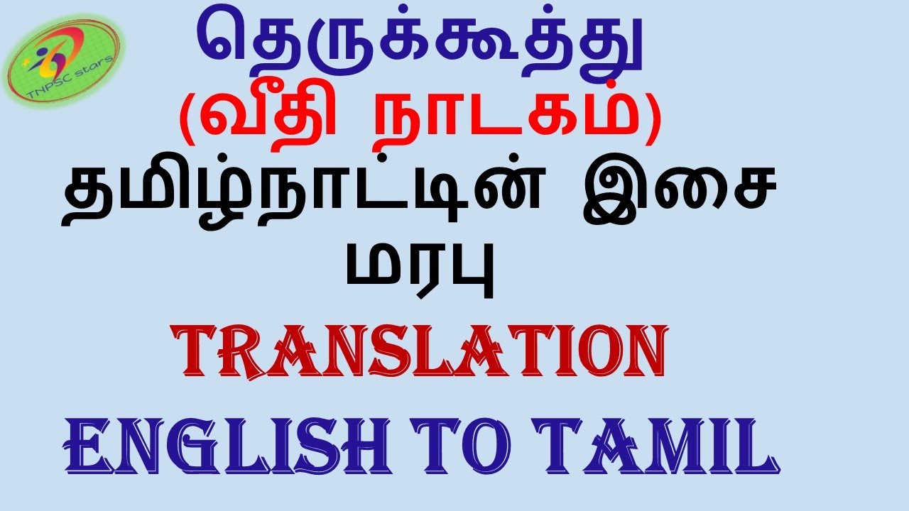 Translation English To Tamil translation-english-to-tamil