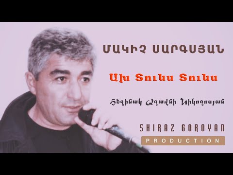 Makich Sargsyan - Ax Tuns Tuns