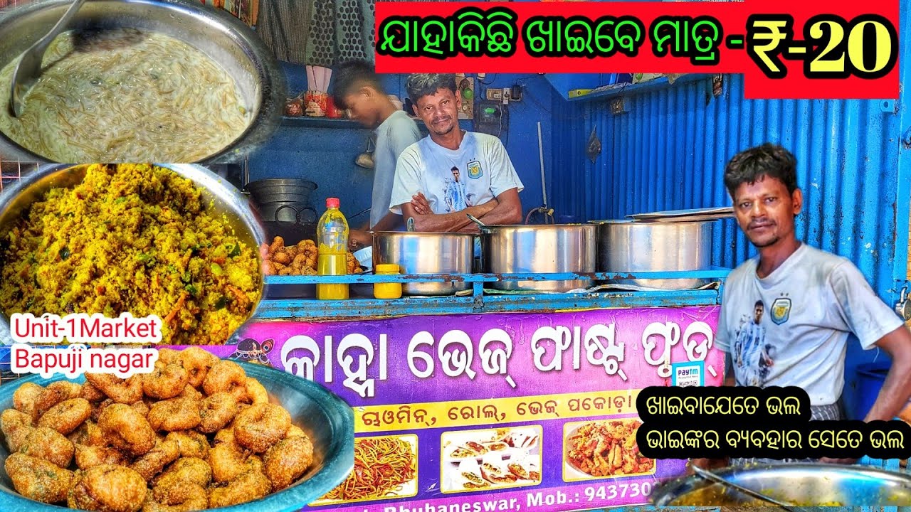 Kanha Veg Fast Food !! Cheapest Food In Unit-1 Market Bhubaneswar ...