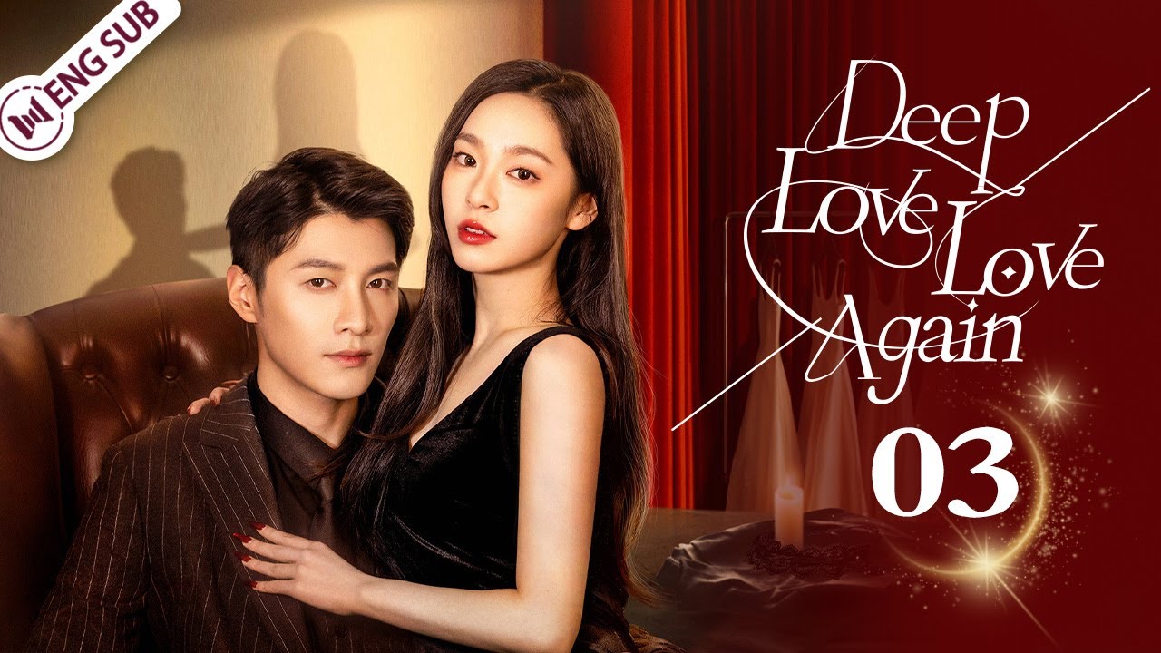 Deep Love Love Again 03 💘A gambling game of domineering contractual ...