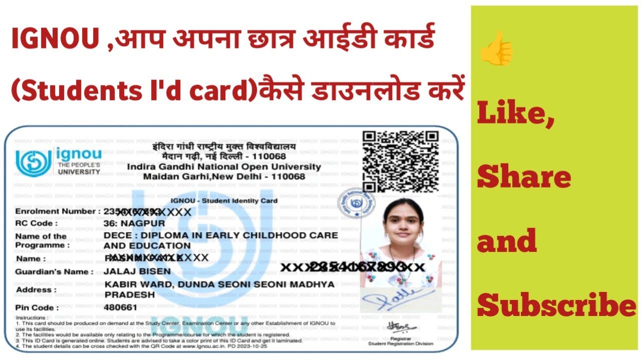 इग्नू के छात्र अपना आई कार्ड(I'd card) कैसे प्राप्त करेंl - YouTube