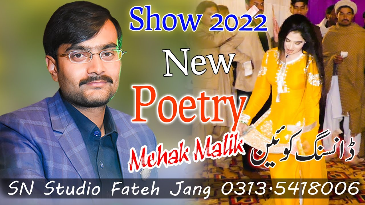 Mehak Malik Dohra new Latest 2022 By SN Studio 0313.5418006 - YouTube