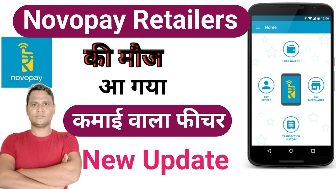 Big Update 🔥 Novopay Retailers अब होंगे मालामाल | आ गया कमाई वाला फीचर ...