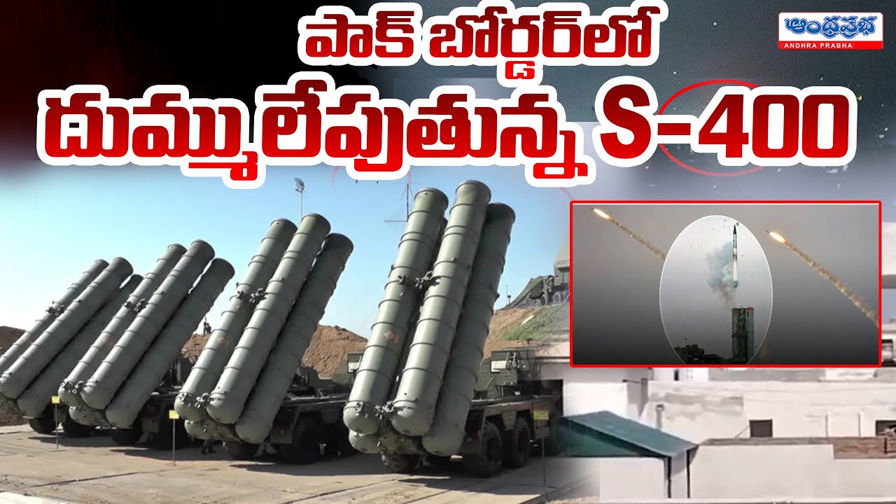 S 400 Missile India & HQ9 Pakistan Air Defence System | Andhra Prabha ...
