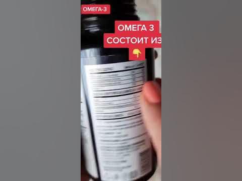 ‼️ОМЕГА3 - КАК ВЫБИРАТЬ ПРАВИЛЬНО ‼️ Сибирское здоровье Омега Ультра 👍 ...