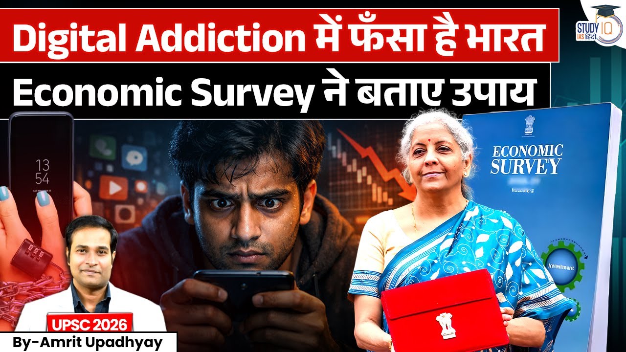 India Trapped in Digital Addiction? | Economic Survey Reveals Solutions ...