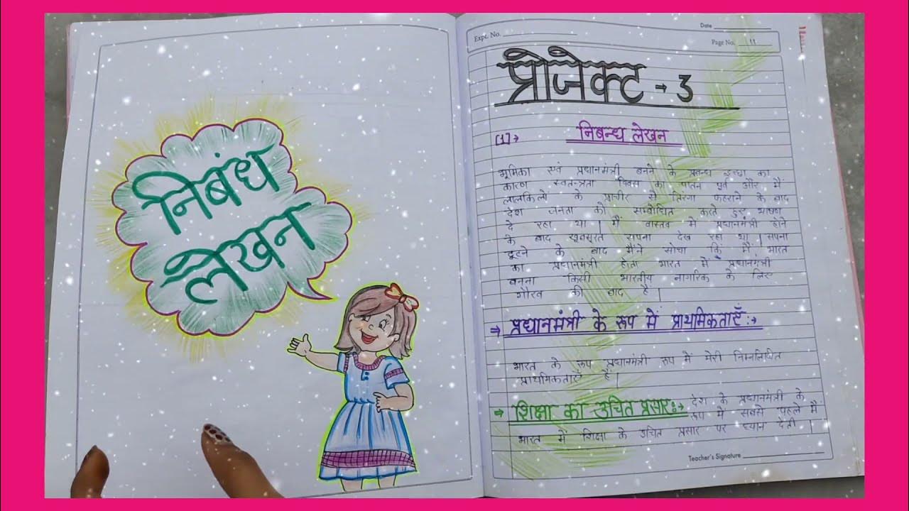 Best Hindi Project File📙📕Class 10th 🤗👌2021 😊By Divyanka 🙏 - YouTube