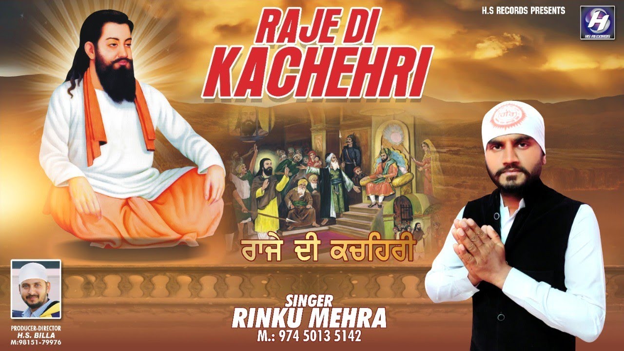 Raje di kachehri || Rinku mehra || HS Records || 2021 - YouTube