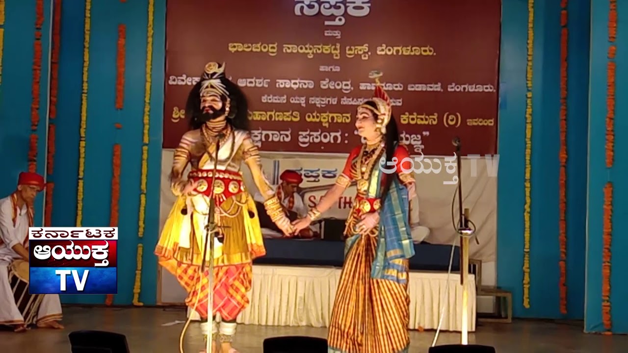 Daksha Yagna Yakshagana - Part 03 ದಕ್ಷಯಜ್ಞ ಯಕ್ಷಗಾನ - YouTube