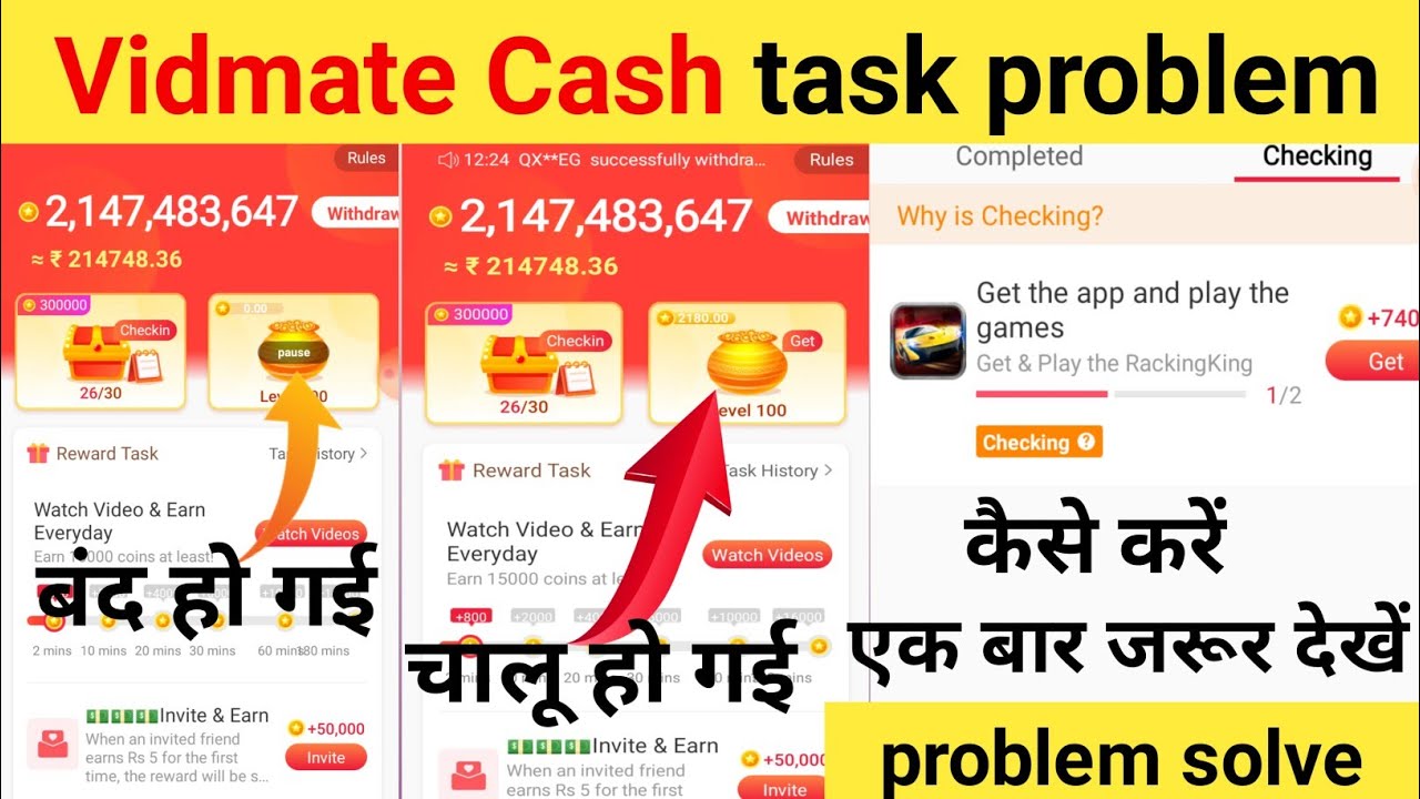 Vidmate cash task problem solve | hack trick🤔 | क्या Task कंप्लीट नहीं हो रहा ? तो यह वीडियो ...