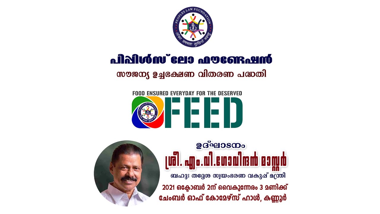 FEED inaugural speech by Shri M.V. Govindan Master | 02-OCT-2021 - YouTube