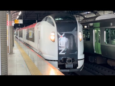 【ジョイント音最高！】E259系ｸﾗNe004編成（旧塗装）＋ｸﾗNe007編成（新塗装・NEXロゴ撤去済み）が渋谷駅3番線を通過するシーン（2024.1.18.12:30） - YouTube