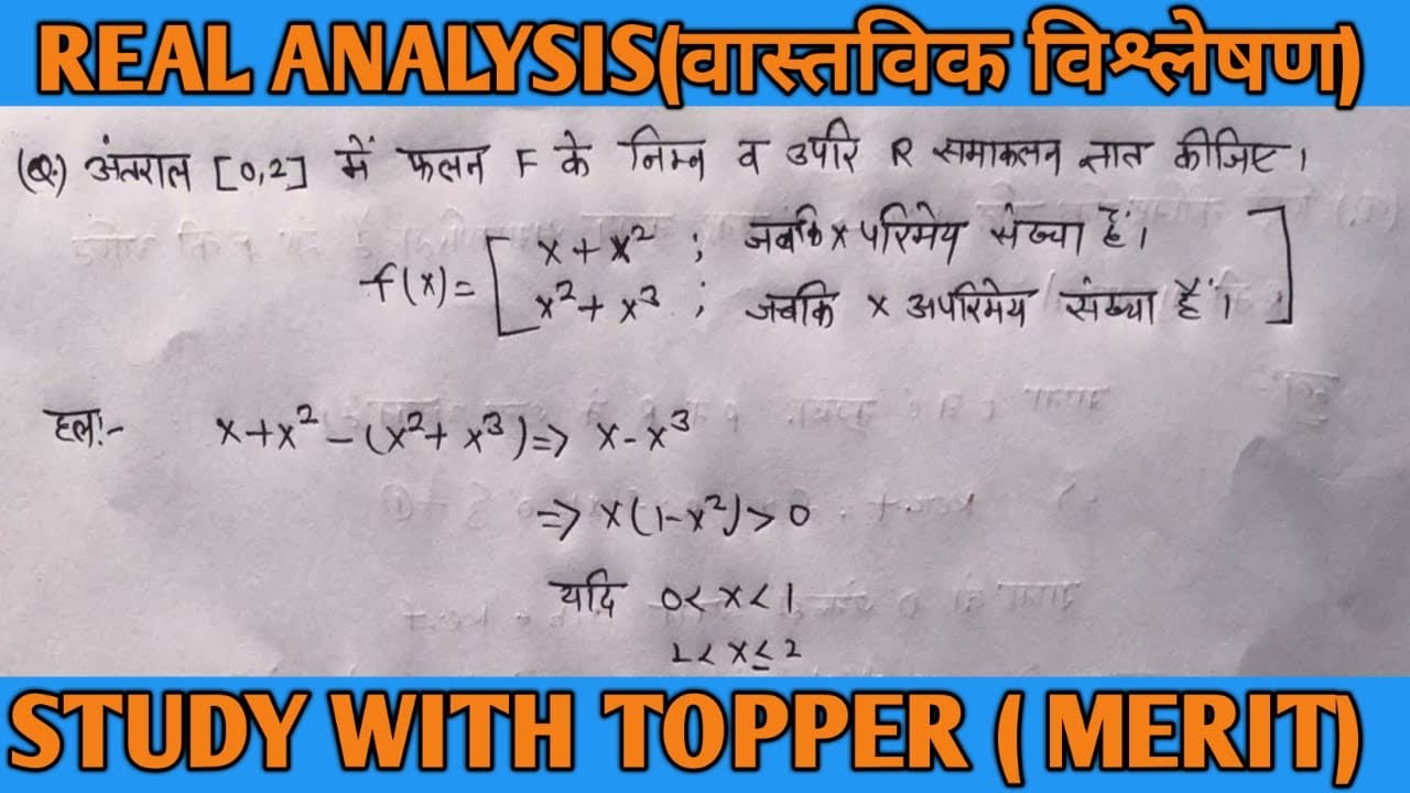Riemann integral explanation | Reimann integral problem solution ...