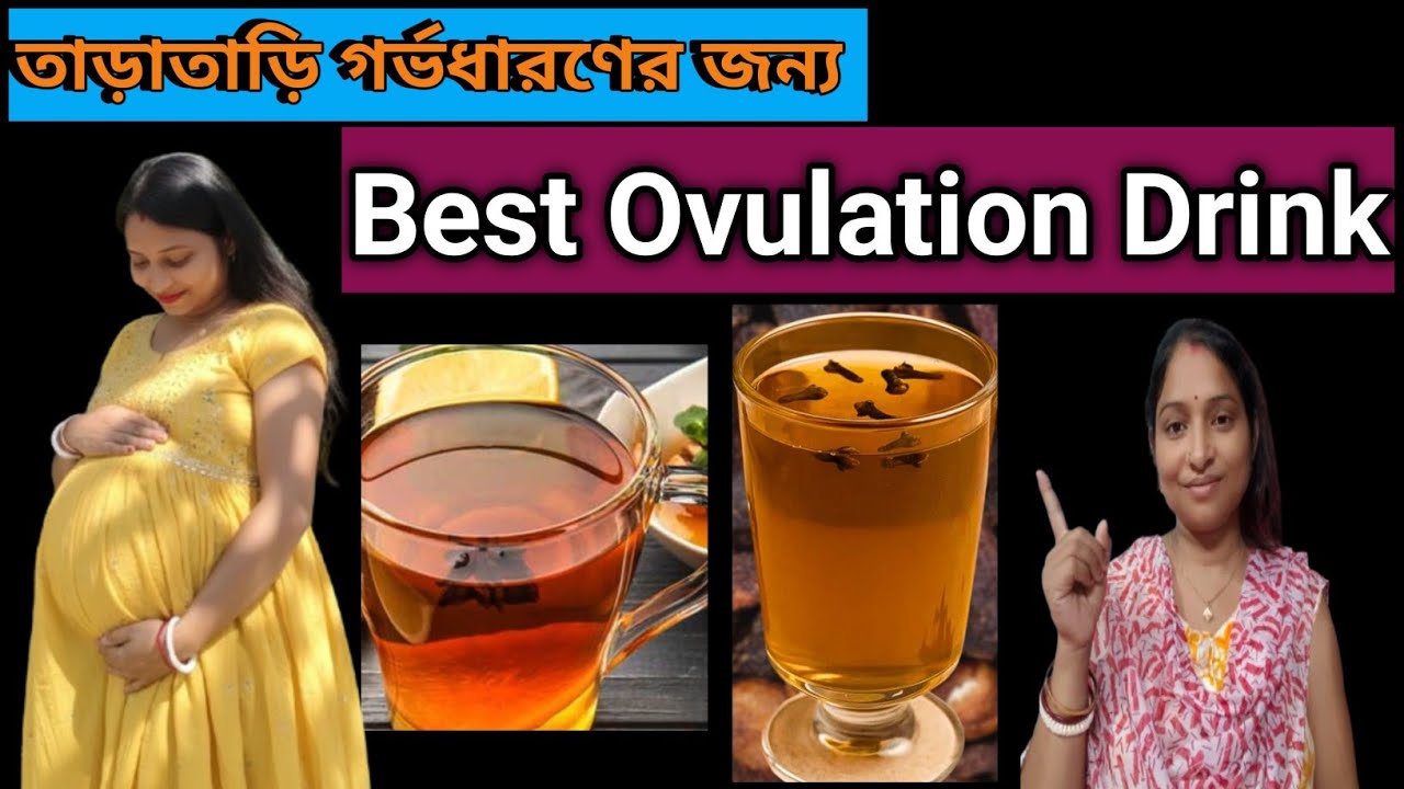 Best Magical Drink for Ovulation and Conception। Ovulation Drink for ...