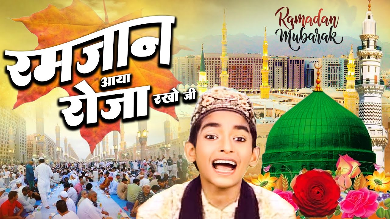 Ramzan Aaya Roza Rakho Ji - Anis Sabri (HD Video) Ramadan Mubarak ...