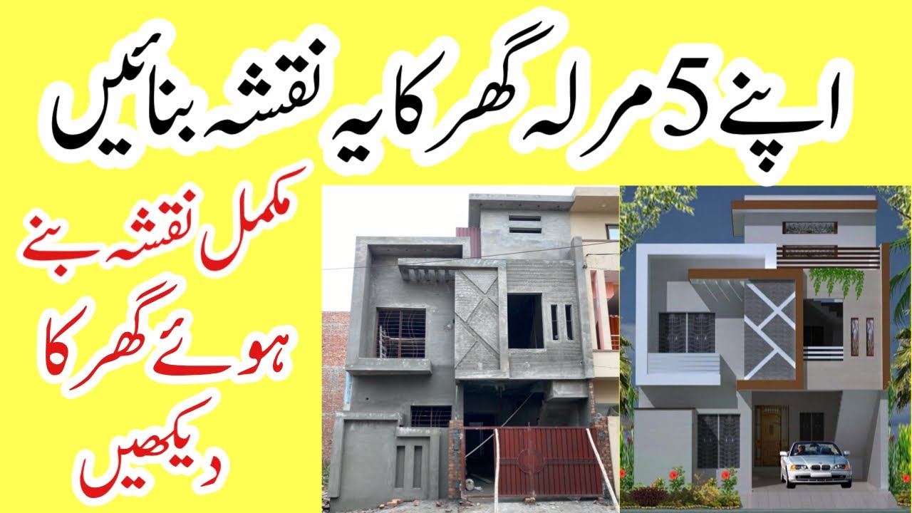 5 Marla Beautiful House Design In Pakistan 5 Marla 25 45 House Plan