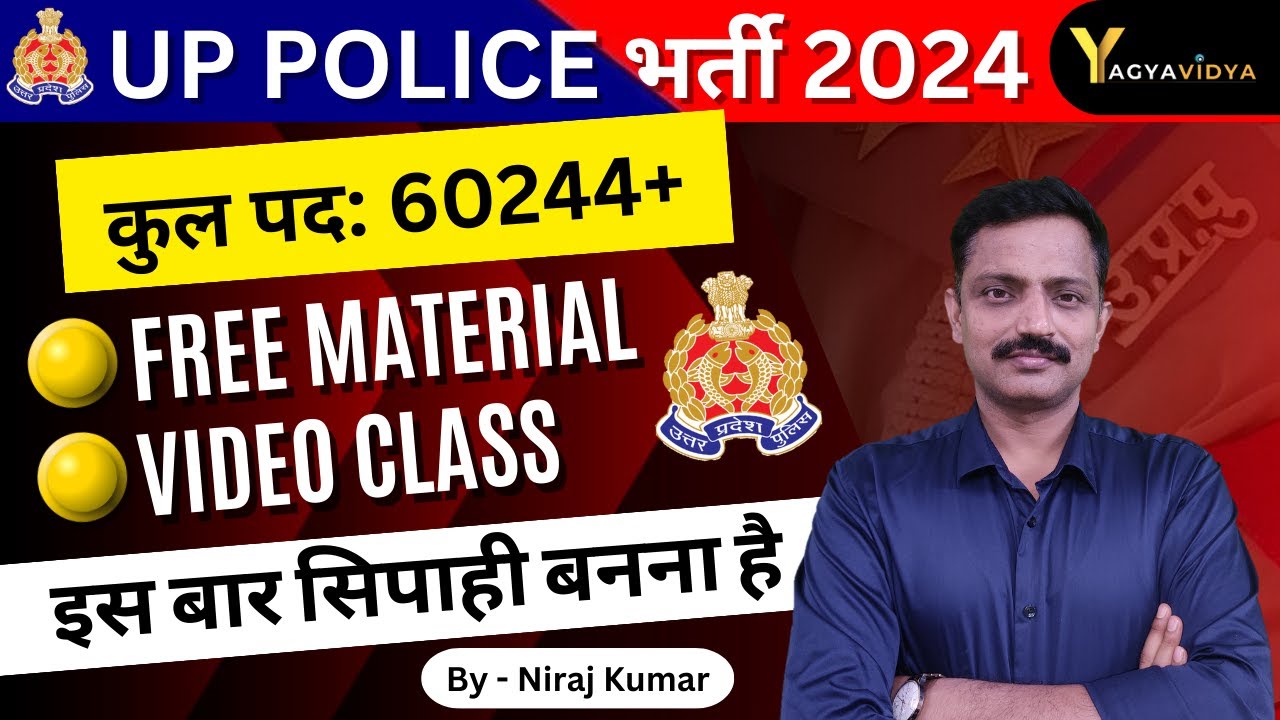 Ads - UP Police Constable Complete Free Course | UPP Classes 2023 | UP ...