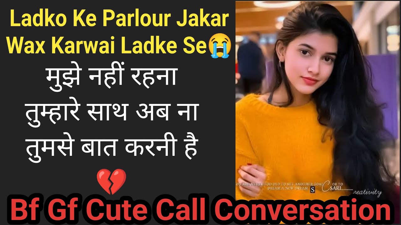Bf Gf Cute Call Conversation | Gf Bf Call Conversation | Call ...