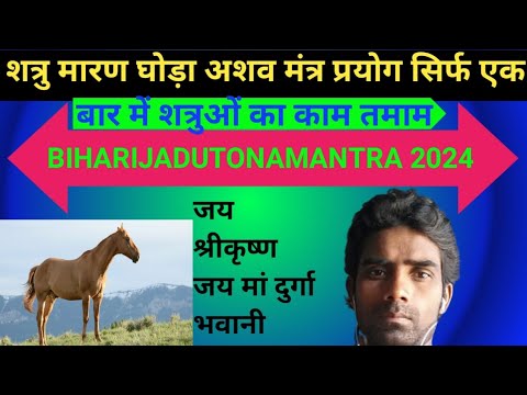 SHATRU MARAN MANTRA - SHATRU NASHAK MANTRA - YouTube