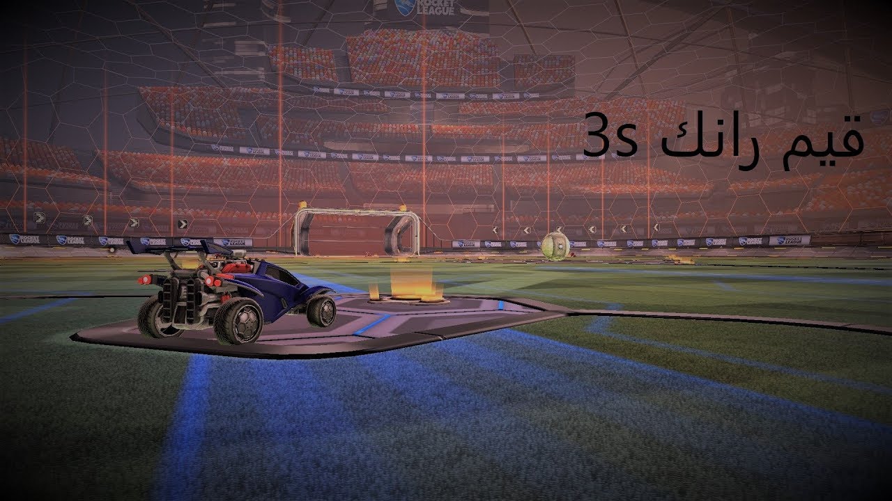 Rocket League 3s | رانك 3 ضد 3 - YouTube