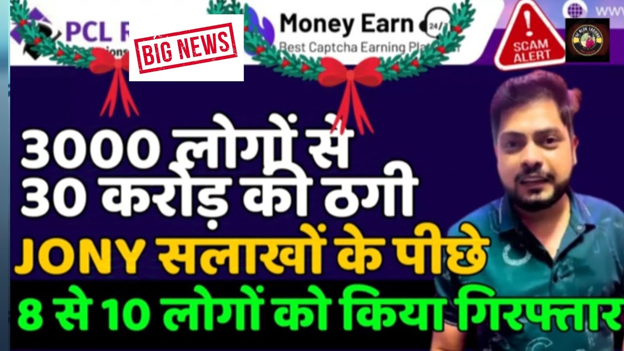 JOHNY SIR ARREST UPDATE|PCL ROHTAK WORK HOME|#pcl2023 #pcl2023 #haryana ...