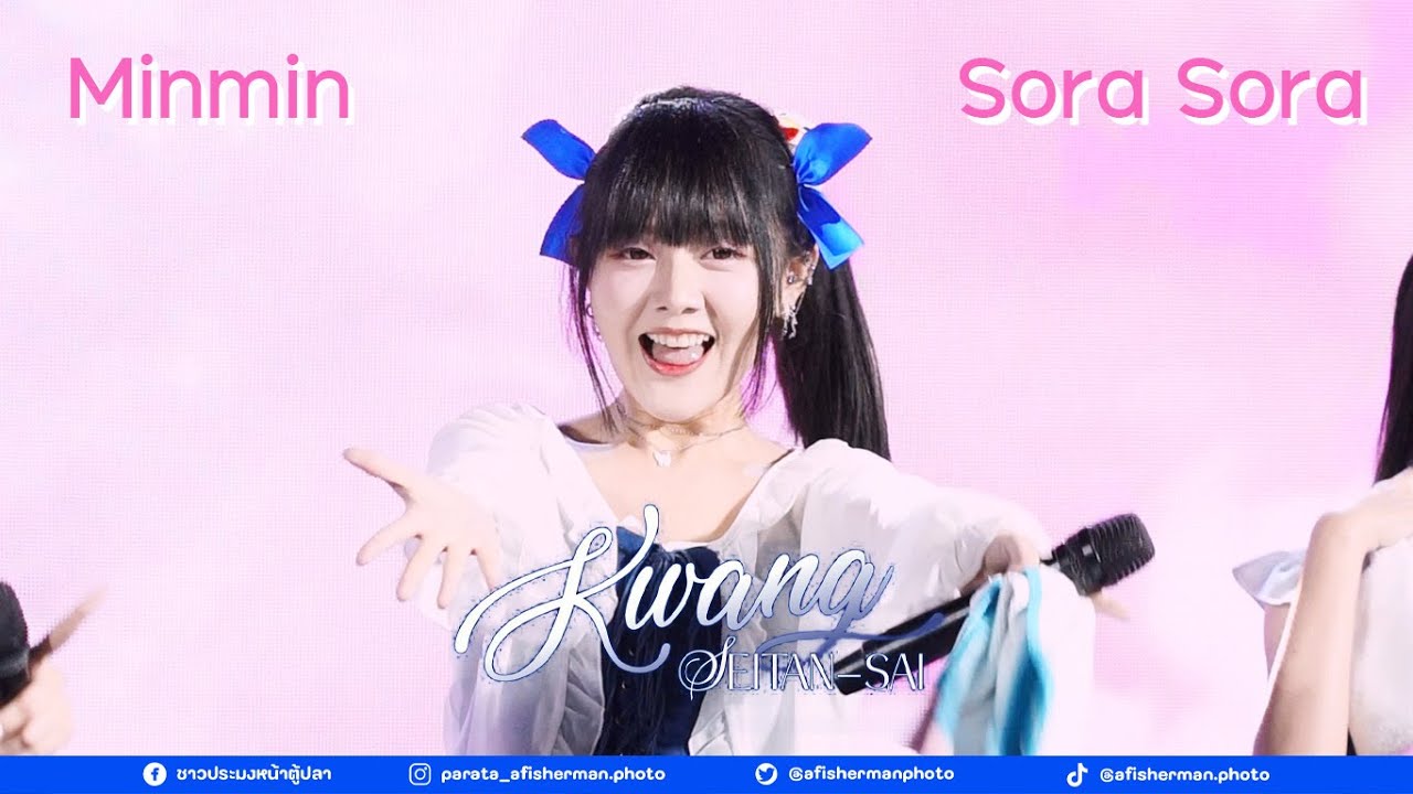 [20240810][Full Stage][Minmin Focus] Sora Sora @ Kwang Seitan-Sai - YouTube