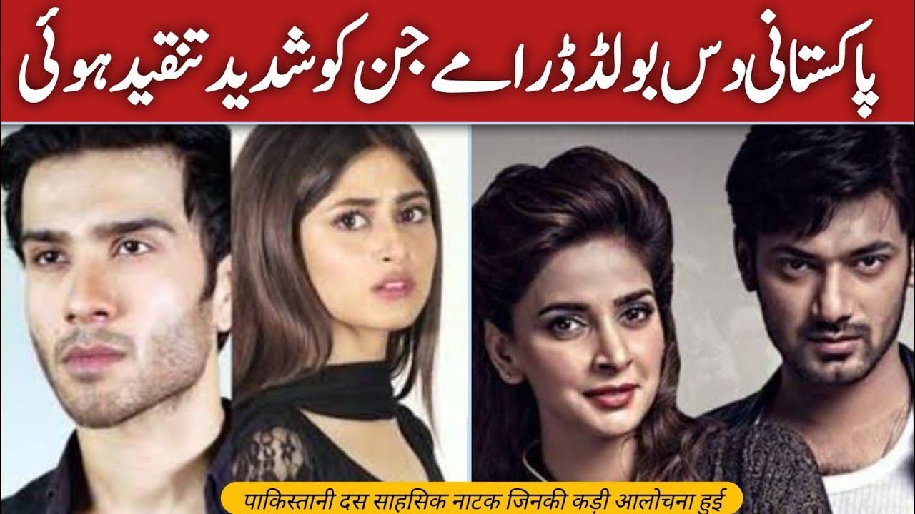 Top 10 Pakistani Bold Dramas | Pakistani Dramas With Bold Stories - YouTube