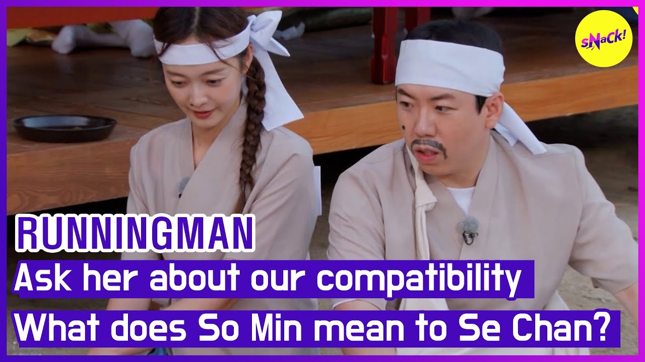 HOT CLIPS RUNNINGMAN Ask Her About Our Compatibility What Does So Min Mean To Se Chan hot-clips-runningman-ask-her-about-our-compatibility-what-does-so-min-mean-to-se-chan