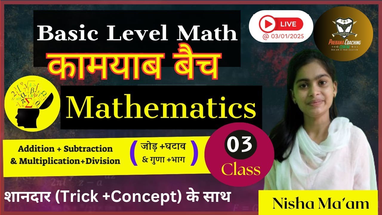 CLASS 2ND SUB MATH BY NISHA MAM - YouTube