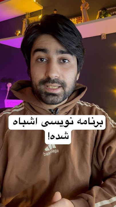برنامه نویسی اشباه شده برنامهنویسی Javascript جاوااسکریپت Coding Youtube