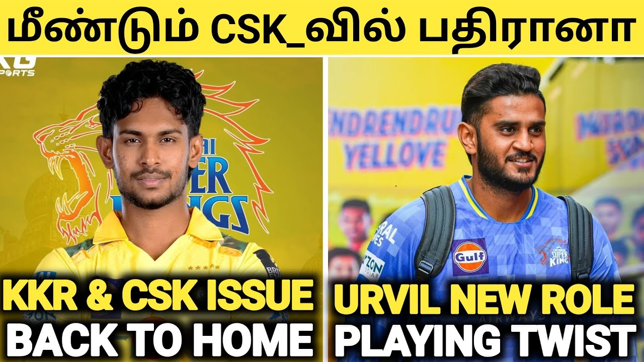 Pathirana Back To Csk🥵 Action Big Twist 🤯 Urvil Playing chance 😱Urvil ...