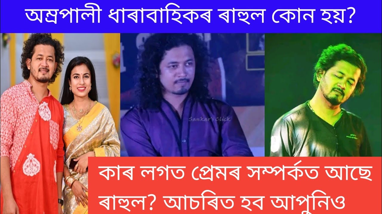 amrapali today episode - amrapali assamese serial today episode ...