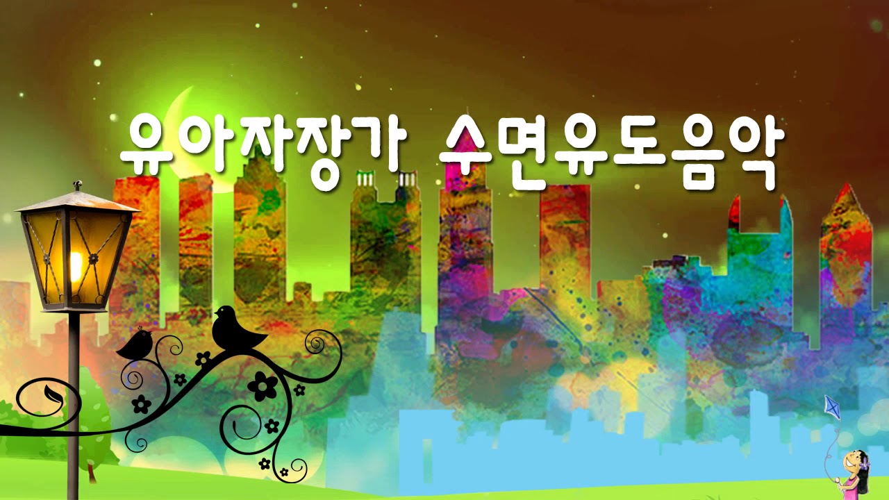 자장가클래식모음 베토벤 연주곡 명곡 ♫ 아기수면음악 클래식 아기자장가 낮잠음악 ♫ 신생아 자장가 잠잘때 듣기좋은 클래식 유아