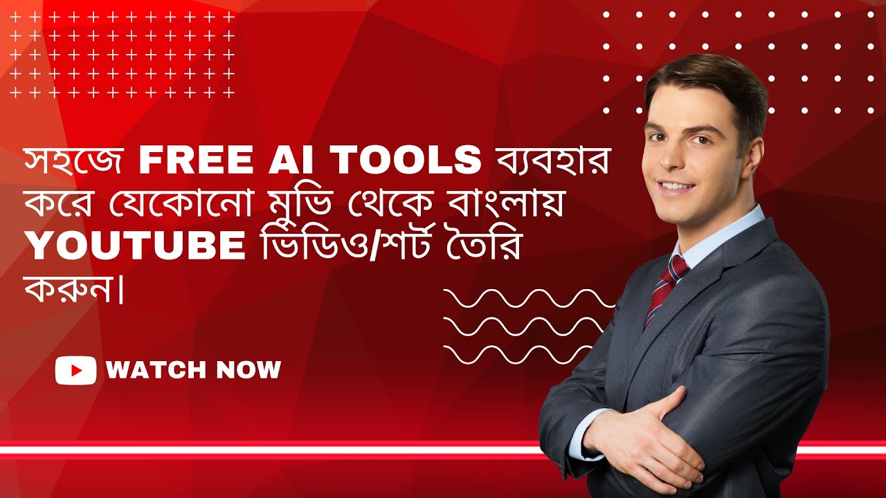 সহজে Free Ai Tools ব্যবহার করে যেকোনো মুভি থেকে বাংলায় Youtube Videoshorts তৈরি করুন