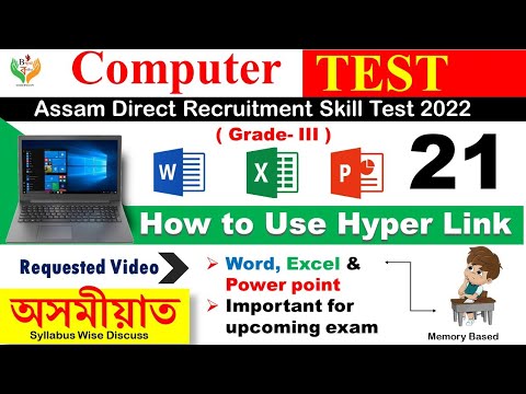 Computer Proficiency Test 21 | How to use Hyper Link Word, Excel ...