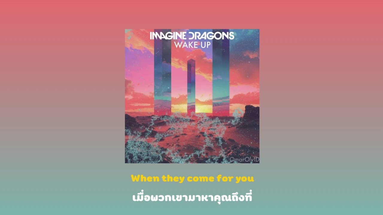 [แปลเพลง] Imagine Dragons - Wake Up - YouTube