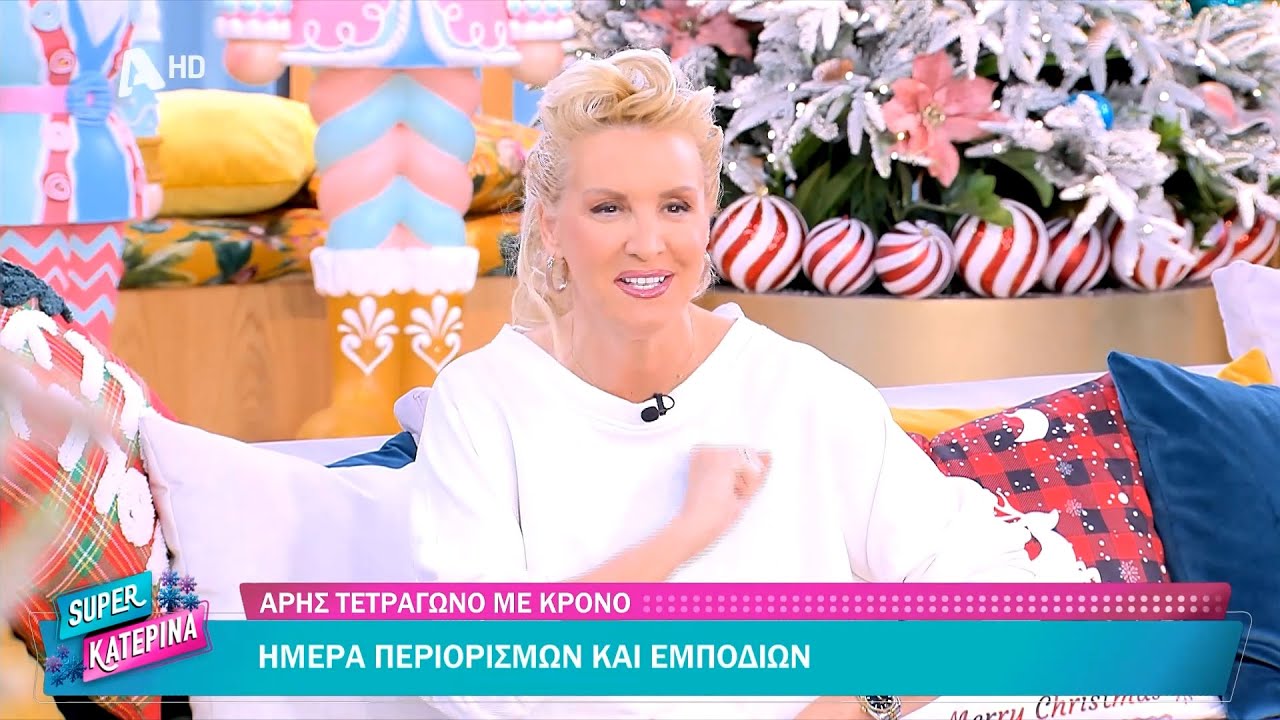 ΑΡΗΣ ΤΕΤΡΑΓΩΝΟ ΜΕ ΚΡΟΝΟ - YouTube
