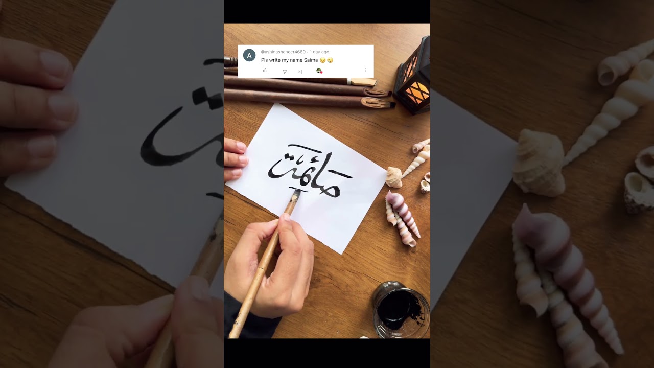 Saima Name In Arabic Calligraphy Font - Infoupdate.org