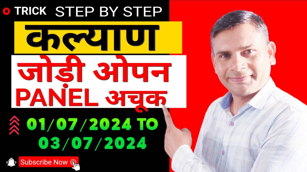 Kalyan Matka Satta Today | Matka Satta Kalyan | Satta Matka Trick ...