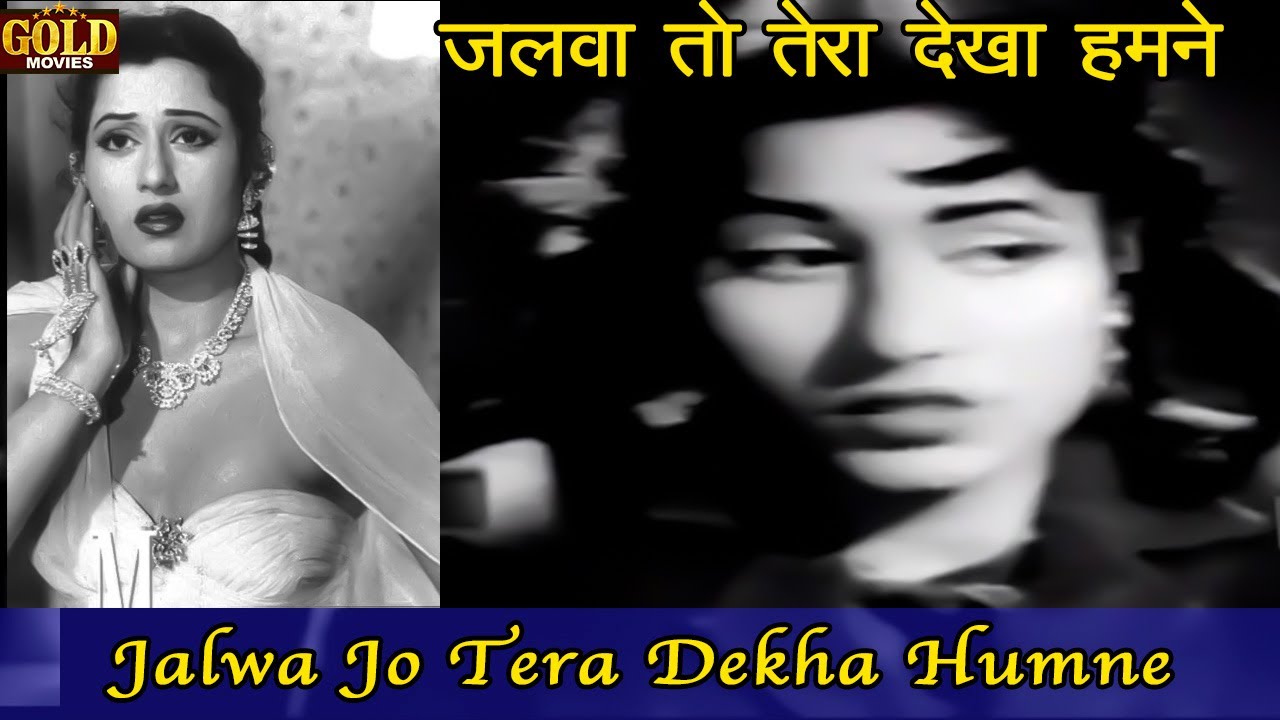 𝐉𝐚𝐥𝐰𝐚 𝐉𝐨 𝐓𝐞𝐫𝐚 𝐃𝐞𝐤𝐡𝐚 - Asha , Mubarak Begum,Usha,Meena - Gateway Of ...
