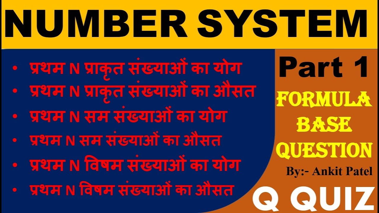Number System || Formula Base Question || Part 1 || Ankit Patel - YouTube