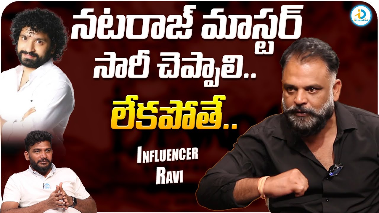 Yuva Samrat Ravi About Nataraj Master | Yuva Samrat Exclusive Interview ...